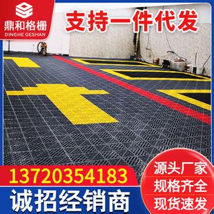 洗车房地格栅塑料拼接格栅板免挖沟4S店地垫排水洗车网格板 阿里巴巴