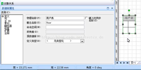 如何用visio画数据库实体关系图 Csdn博客
