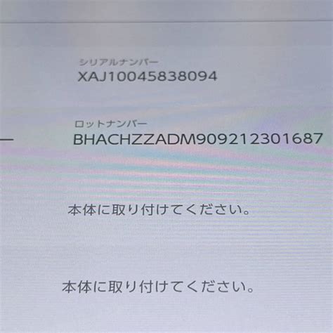 Yahooオークション 1円～ 動作良好 2018年製 初期型 旧型 任天堂