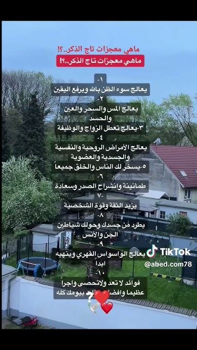 معجزة تاج الذكر تاجالذكر سورةالبقرة Youtube