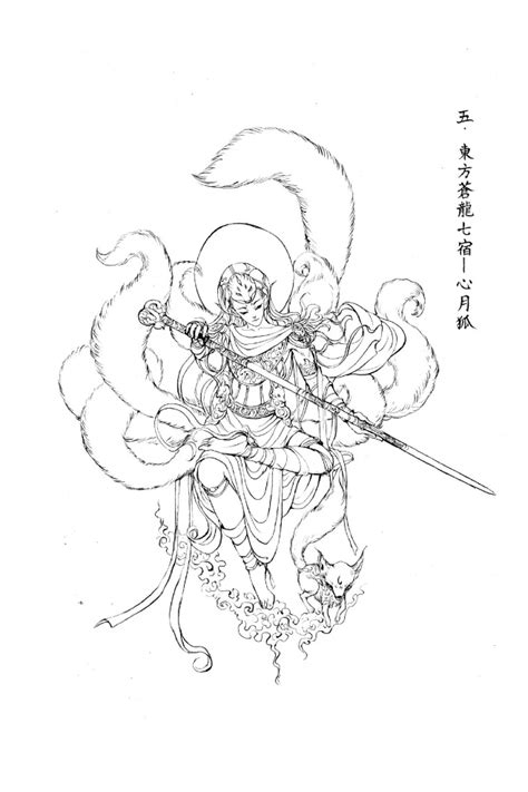 二十八星宿 心宿：东方苍龙七宿第五宿，为龙腰。在七曜为月，图腾为狐，故亦称心月狐。 花瓣网