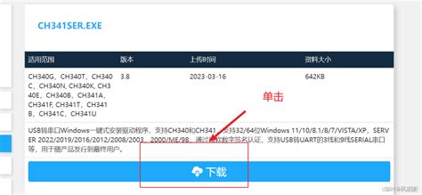 关于esp32s3无法识别到端口问题 Csdn博客