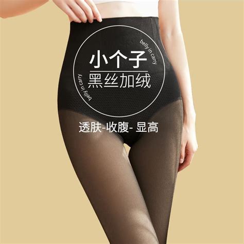加絨黑絲襪冬女小個子150cm打底褲外穿加厚145光腿裸感神器假透肉 露天市集 全台最大的網路購物市集