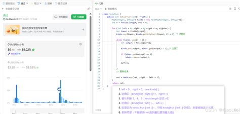 【优选算法 — 滑动窗口】水果成篮 And 找到字符串中所有字母异位词 Csdn博客