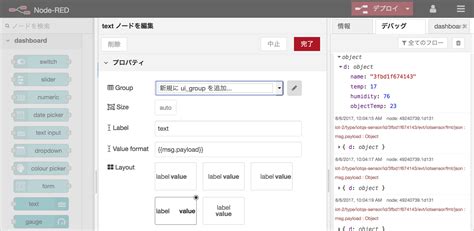Node Redにダッシュボードを追加してセンサーデータを可視化する Iot Qiita