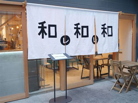 大阪本町に、あの「パンとエスプレッソ」から和カフェ『和レ和レ和』がオープン！