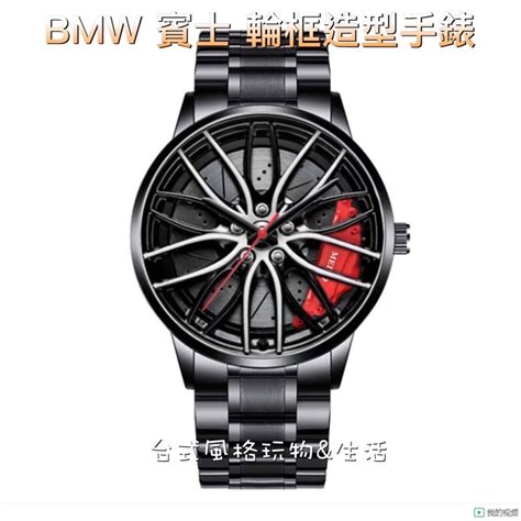 Bmw 賓士 輪框造型手錶 輪圈石英錶 福斯 奧迪 腕表 C300 528 328 Cla 非機械錶 歐洲車歐系車 蝦皮購物