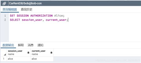 Postgresql笔记 角色创建 Role 登录权限 继承权限 Set Role Set Session Authorizationpostgresql Roleweixin