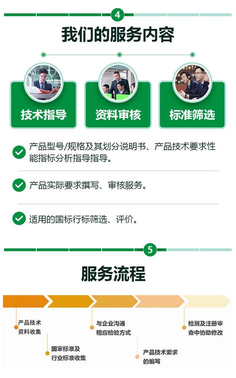 医疗器械产品技术要求编写服务编写指导 Cio在线