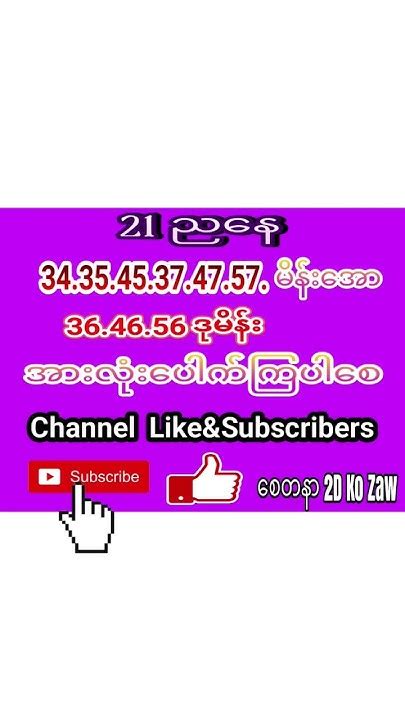 2dmyanmar 2dlive 2d3dmyanmar 2d 2dတွက်နည်း 2d3d 2dformula Myanmar2d 2d3dlive