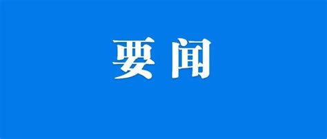 习近平在纪念辛亥革命110周年大会上的讲话金句接种