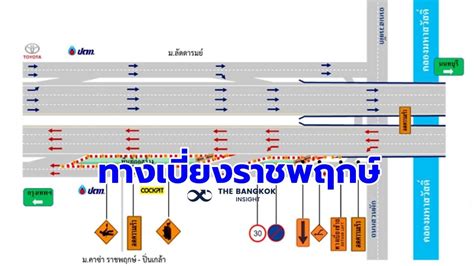 เช็กก่อนเดินทาง กรมทางหลวงชนบท แจ้งเบี่ยงการจราจรบนถนนราชพฤกษ์ The