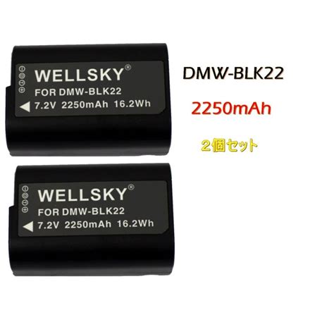 Panasonic DMW BLK 個 互換バッテリー mAh 純正 充電器 バッテリーチャージャー で充電可能 残量表示可能 パナソニック 輸入雑貨NLS 通販