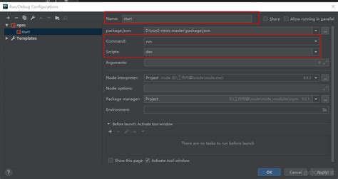 使用webstorm来创建并且运行vue项目详细教程51cto博客webstorm怎么运行vue项目