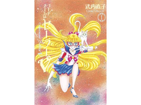 Codename Sailor V Vol 1 Eternal Edition