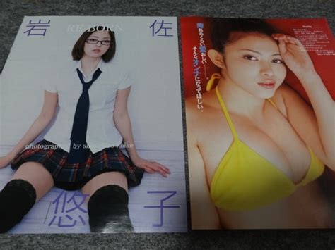 Yahoo オークション 即決 アイドル当時物 岩佐真悠子 切り抜き A4x