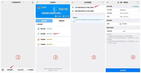 2023年度城乡居民基本医疗保险集中征缴工作已开启！！ 还未缴费的小伙伴记得及时缴费哦！ 南康区信息公开