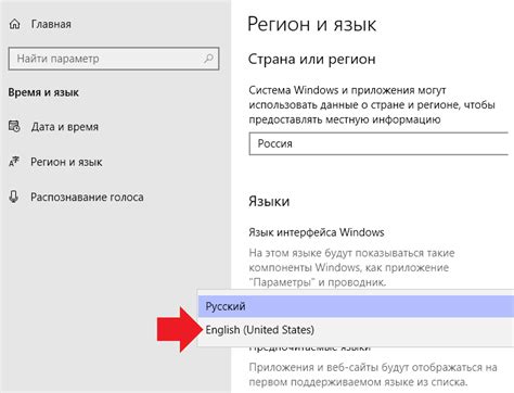 Как изменить язык интерфейса в Windows 10