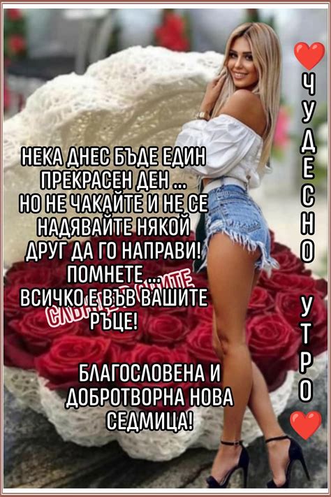 Денка Добро утро Приятели ☕ Днес ви пожелавам да отворите очите и душата си за всичко добро и