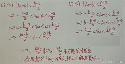 高等数学 第七版 上册 第一章函数与极限——第二节 数列的极限数列极限的 ε—n定义例题 Csdn博客