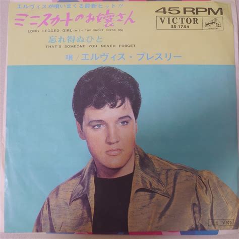 Yahooオークション Ep エルヴィス・プレスリーミニスカートのお嬢