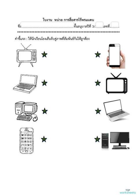 โรงเรียนอนุบาล Interactive Worksheets And Online Exercises Topworksheets