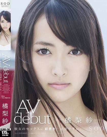 Star Debut Risa Tachibana Free Porn Xxx Pic