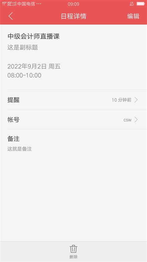 uni app调用native jsapi实现对android原生日历的增删查操作 uniapp如何使用native js csdn博客