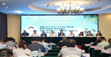 海南大学《热带生物学报》栏目主持人学术交流会议暨学术期刊高质量发展研讨会在澄迈召开 海南大学新闻网