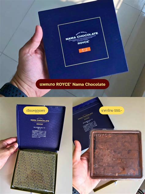 รีวิวขนม นามะช็อคโกแลตแบรนด์ดังจากญี่ปุ่น อร่อยสมราคามั้ย ⁉️🍫 แกลเลอ