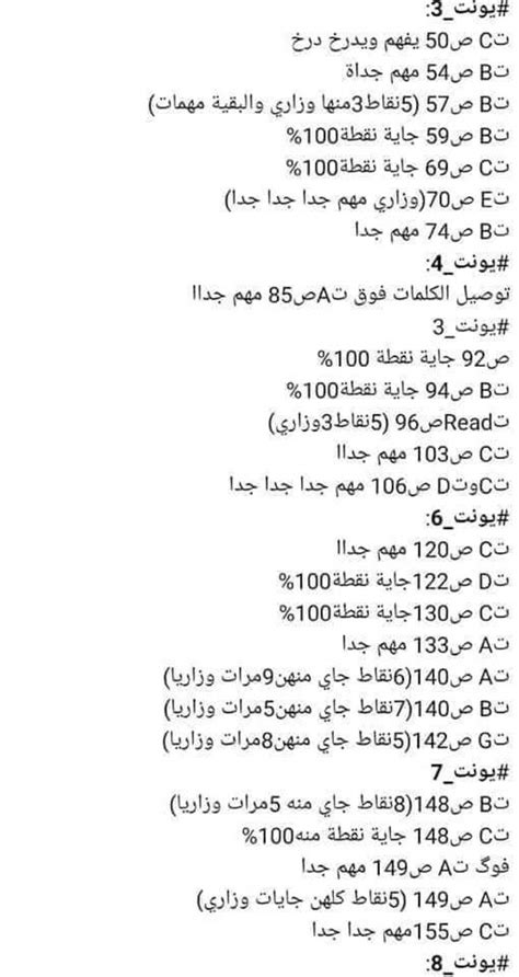 التمارين الأكثر أهمية في كتاب النشاط الانكليزي للصف السادس الاعدادي