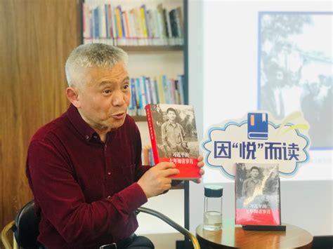 机关党委举办“机关青年悦读会——共读《习近平的七年知青岁月》”五四主题活动 成都理工新闻网