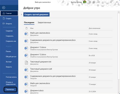 Как включить и использовать линейку в Word База знаний Timeweb Community