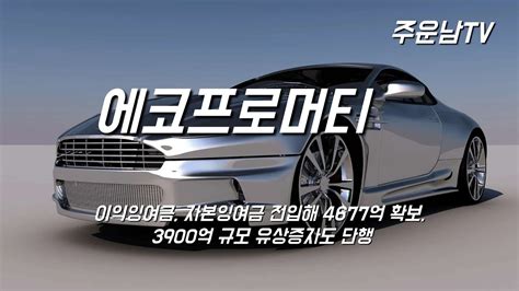 에코프로머티 주가 추세 분석 확실한 반등 달성과 남은 조정 향후 주가는 Youtube