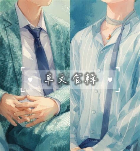 弑爱 菱菱《🚫bl车文合辑🚫》 Kadokado 角角者｜原创小说网站app