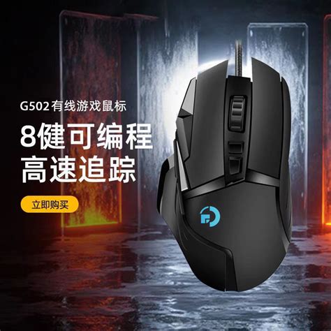 Gano哥诺 电竞游戏g502鼠标有线宏网吧rgb压枪宏定义usb吃鸡lolcf 阿里巴巴