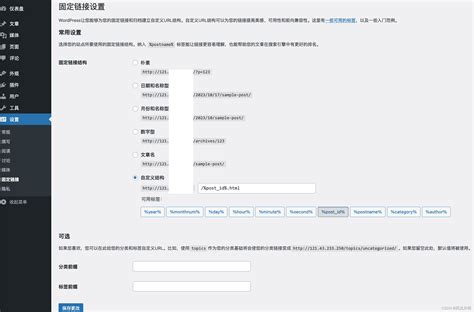 零基础搭建个人网站详细流程 Csdn博客