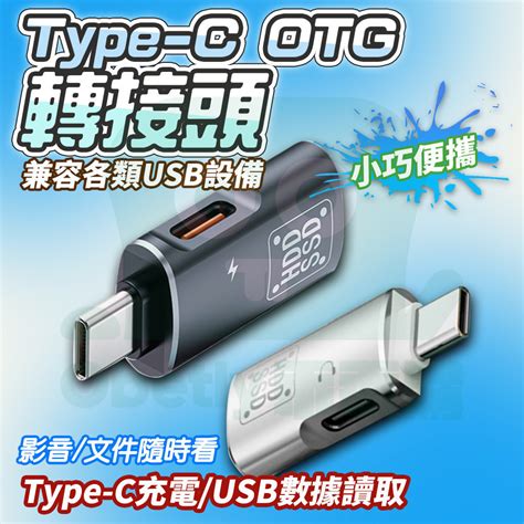 台灣現貨 轉接頭 轉接器 充電線轉接器 轉換器 Xr 安卓 充電線 轉換器 Usb Typec Otg 快充 蝦皮購物