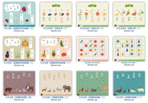 分享免費 自製線上互動遊戲與學習單 的網站 23 個中文遊戲分享 歐的樂星球
