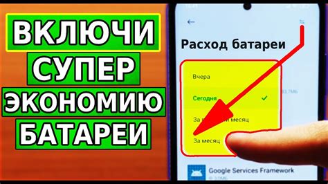 ЭТА НАСТРОЙКА СИЛЬНО ПОВЫШАЕТ РАСХОД БАТАРЕИ НА СМАРТФОНЕ СУПЕР