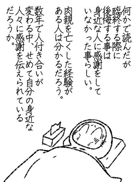 On Twitter