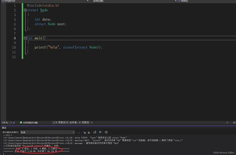 C语言 自定义类型：结构体，枚举，联合（1） Csdn博客