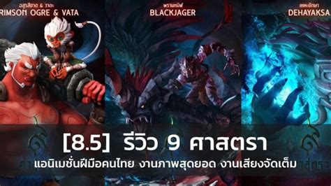 9 Satra Archives Mango Zero