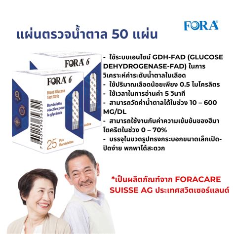 ส่งด่วน แผ่นตรวจน้ำตาล Fora 6 Plus แถบตรวจ Fora Shopee Thailand