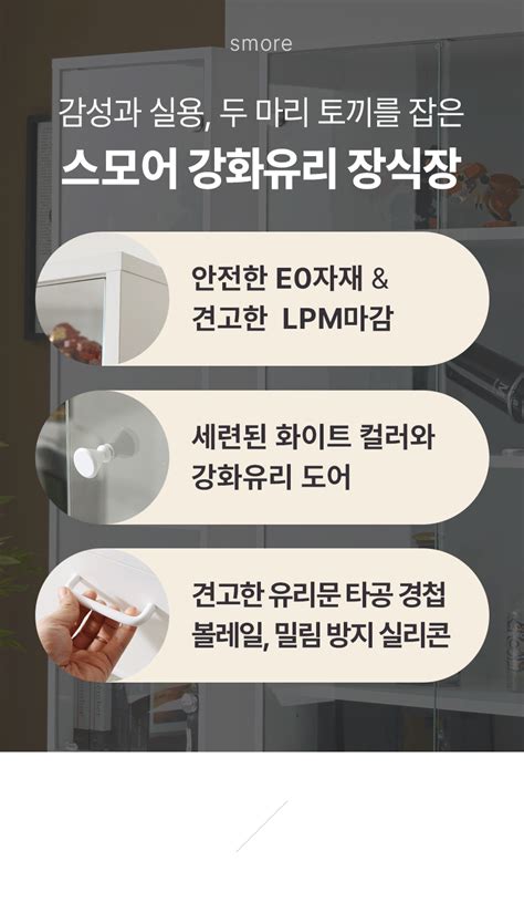 스모어 강화유리 장식장 높은 수납장 800 Hpf204c 한샘몰