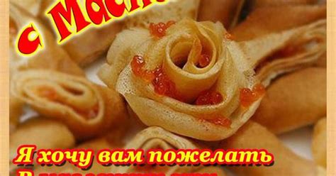 Поздравления на Масленицу открытки, поздравления на cards.tochka.net