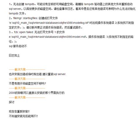 Sql Server连接不上怎么办 Sql Server2008r2无法登录的解决方案（181418456）sql Server服务器之家