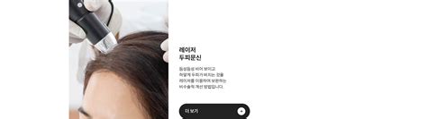 비절개 무삭발 모발이식 헤어라인 정수리 M자 탈모치료 더원츠의원