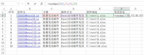 excel批量自动发送带附件的邮件 正数办公