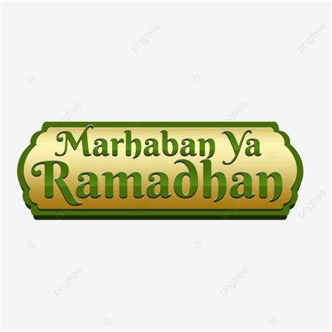 مرحباً يا رمضان رمضان مرحبا تحية Png وملف Psd للتحميل مجانا